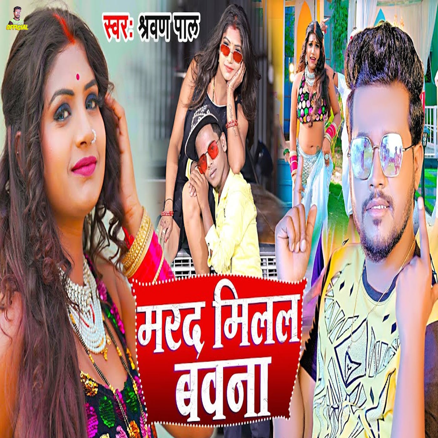 Shilpi Raj, Sharvan Pal - Marad Milal Bawana [Sky Digital] | Music & Downloads on Beatport