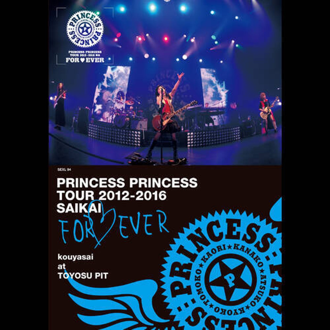 PRINCESS PRINCESS - ROCK ME (at Toyosu PIT LIVE2016.3.26) [Sony Music ...