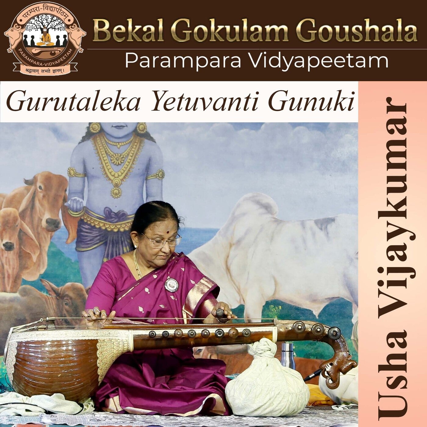 Parampara Vidyapeetam, Usha Vijaykumar, Vayala Rajendran, Dr. Anilakkad ...