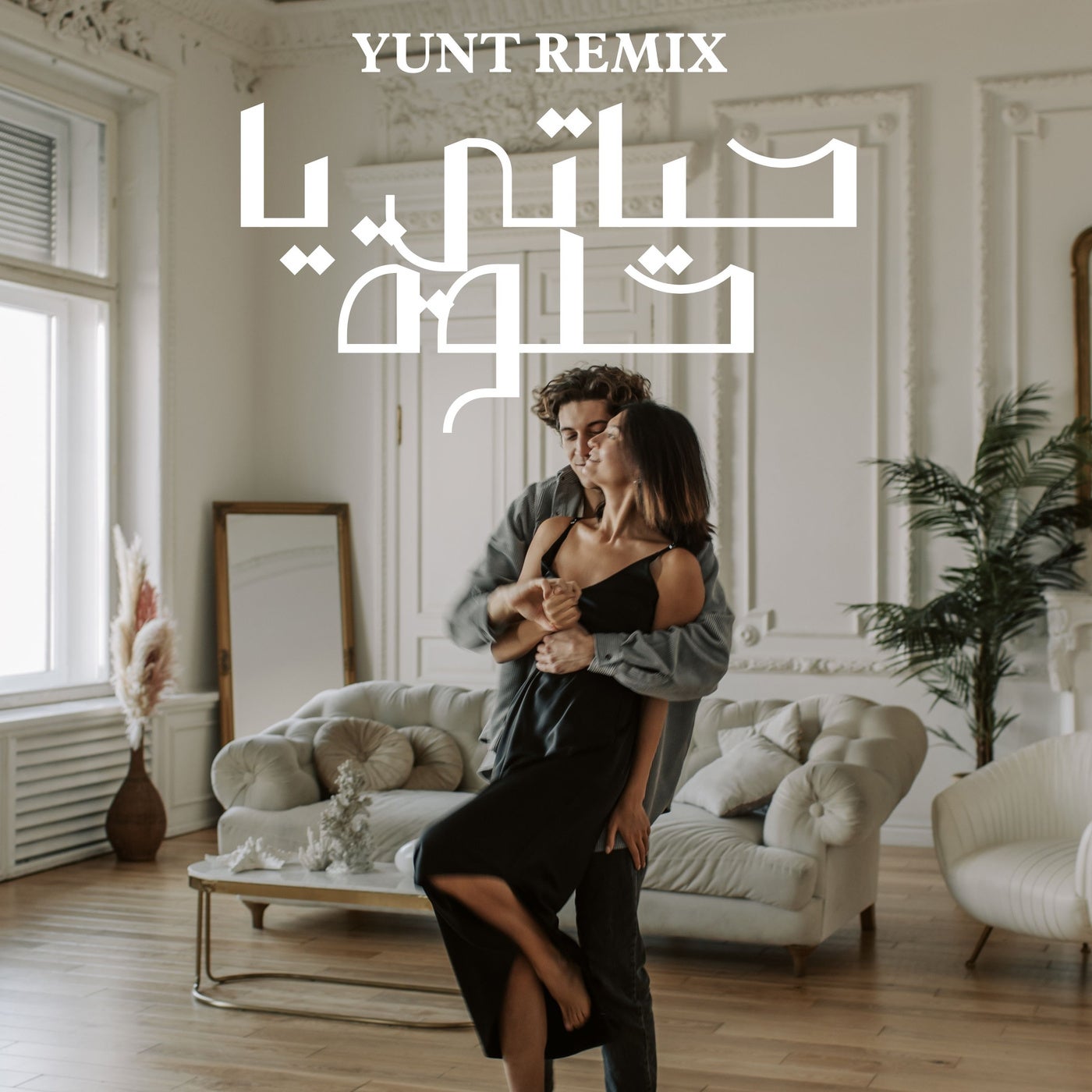 YUNT REMIX - حياتي يا حلوة [Make Waves] | Music & Downloads on Beatport