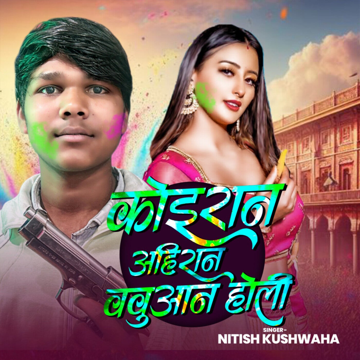 Nitish Kushwaha - Koiran Ahiran Babuaan Holi (Original Mix) [Halkat ...