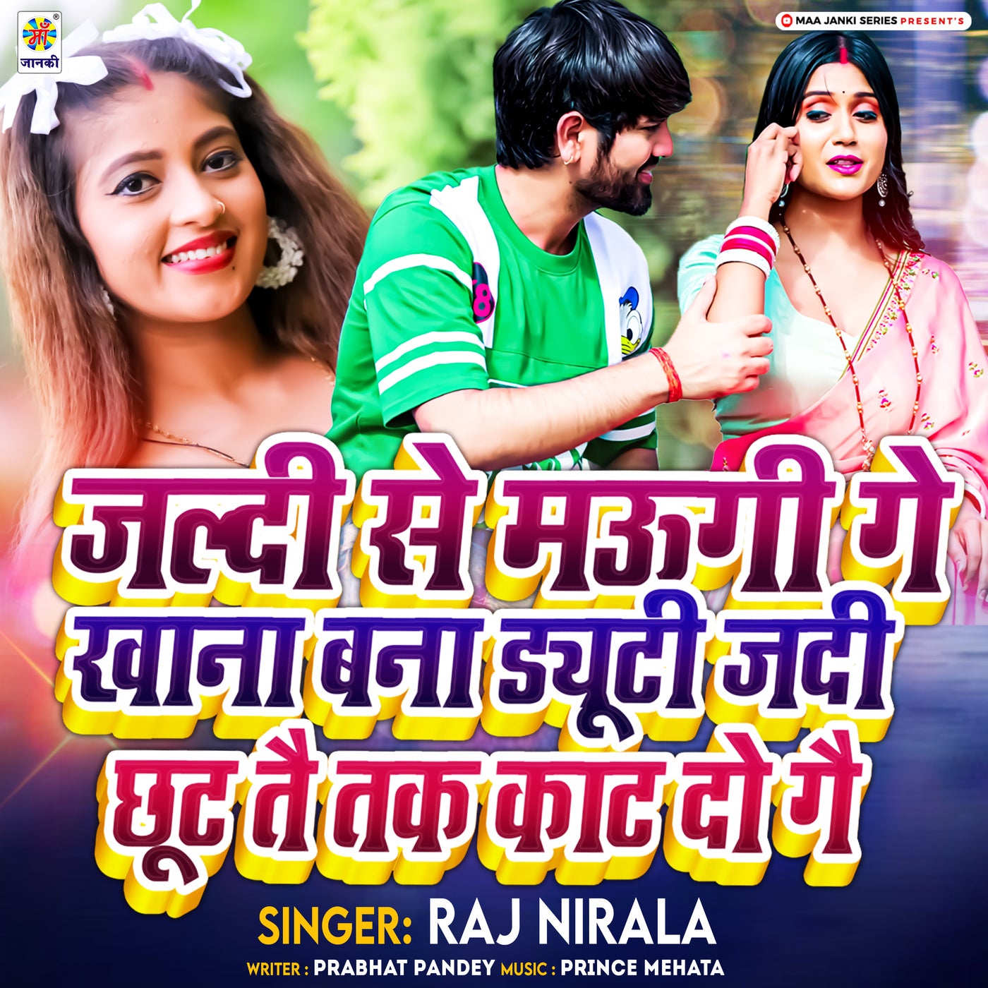 Raj Nirala - Jaldi Se Maugi Ge Khana Bana Duyti Jadi Chhoot Tai Tak ...