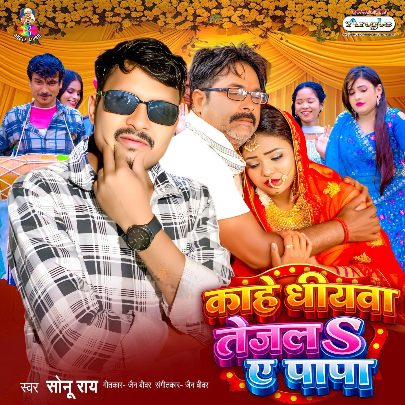 Sonu Ray - Kahe Dhiyawa Tejala Ae Papa [Angle Music Video Pvt.Ltd ...