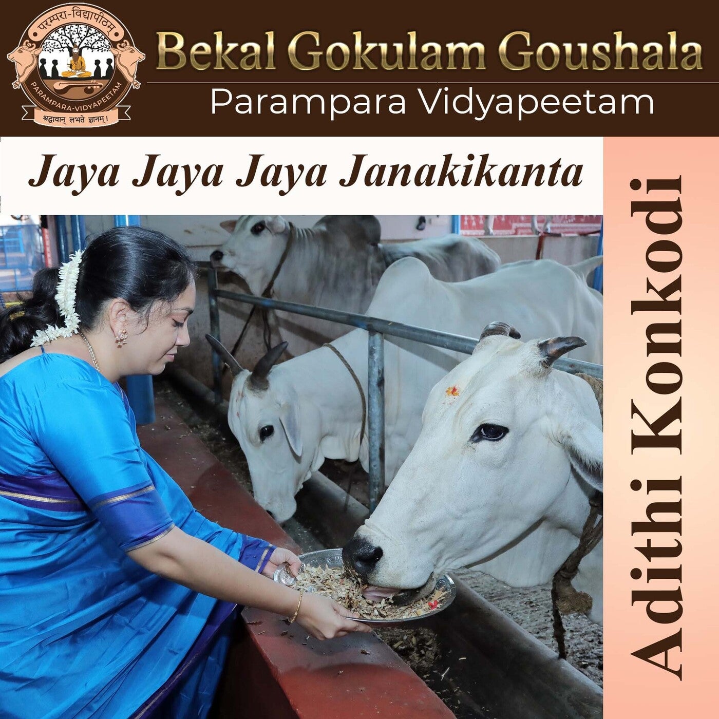 Parampara Vidyapeetam, Shinu Gopinath Kottayam, Vaikom Prasad, Nishanth ...