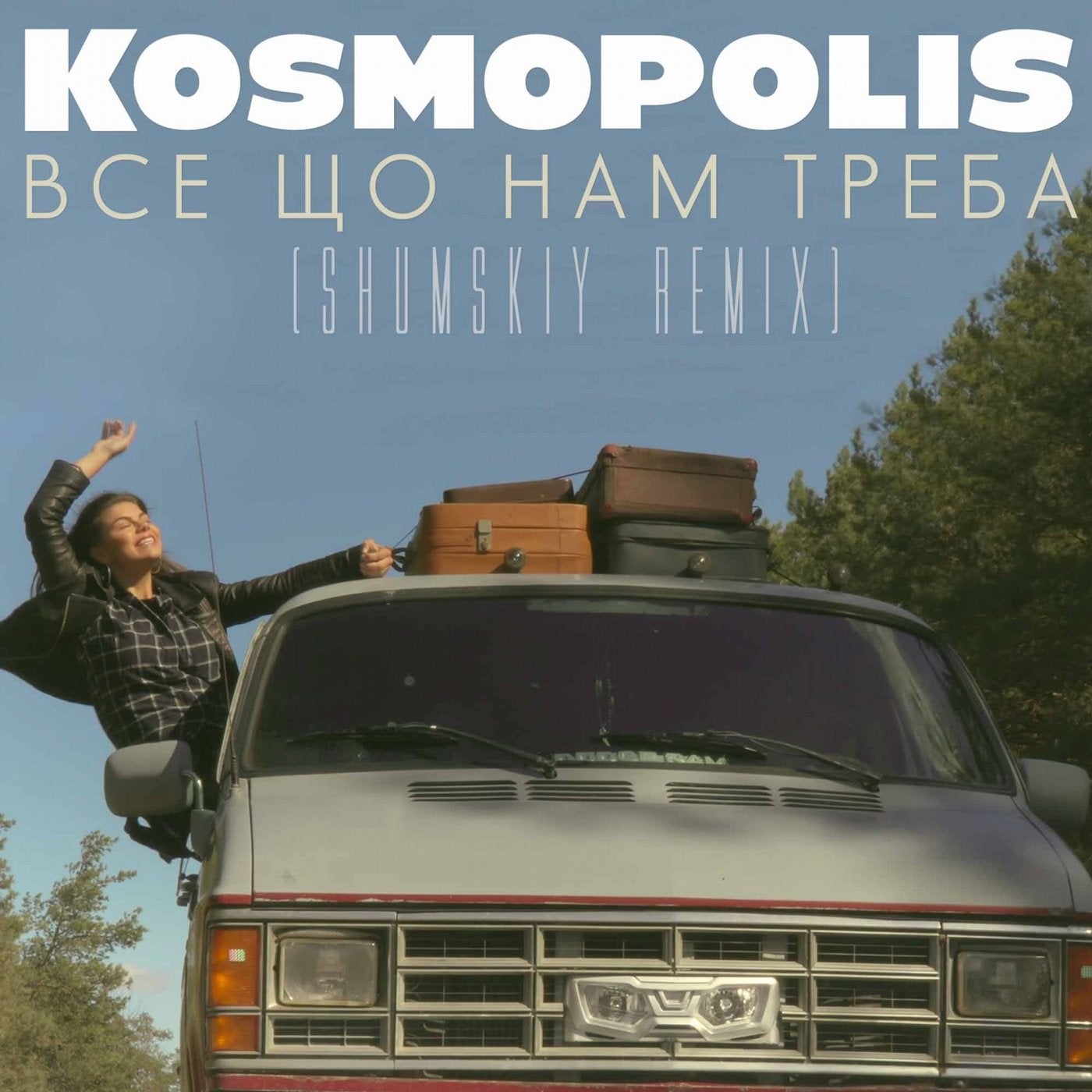 KOSMOPOLIS - Songs, Events and Music Stats | Viberate.com