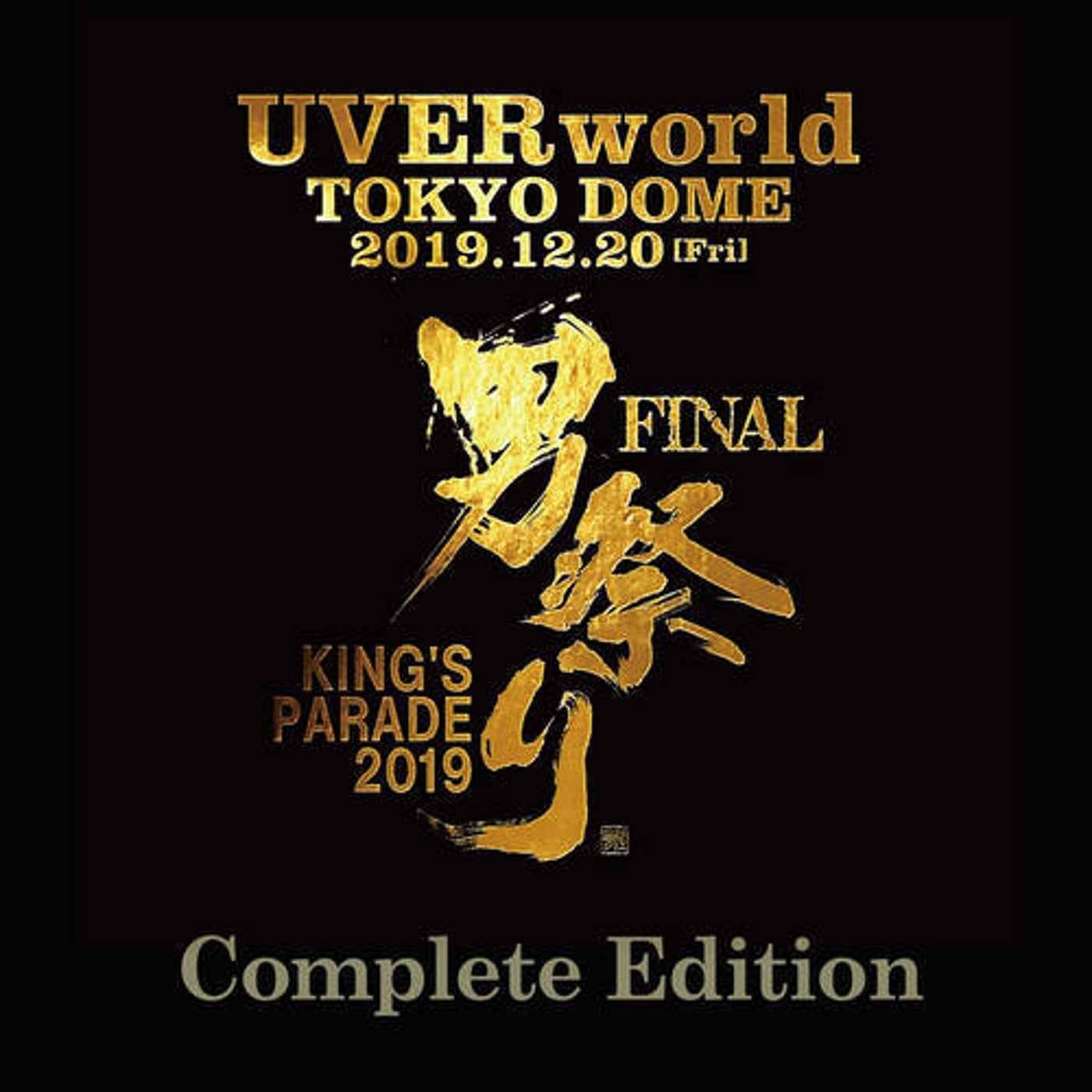 UVERworld - MC8 KINGS PARADE FINAL at TOKYO DOME 2019.12.20 Complete ...