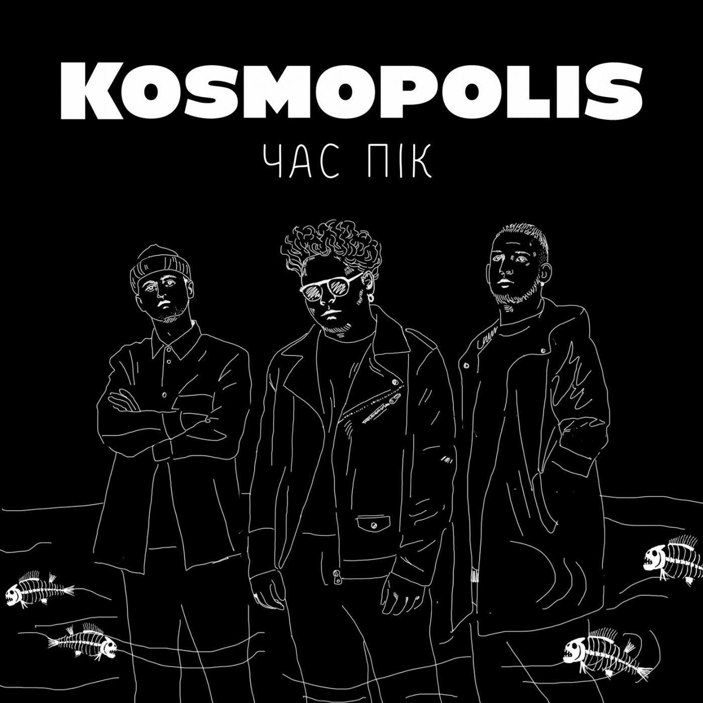 KOSMOPOLIS - Songs, Events and Music Stats | Viberate.com
