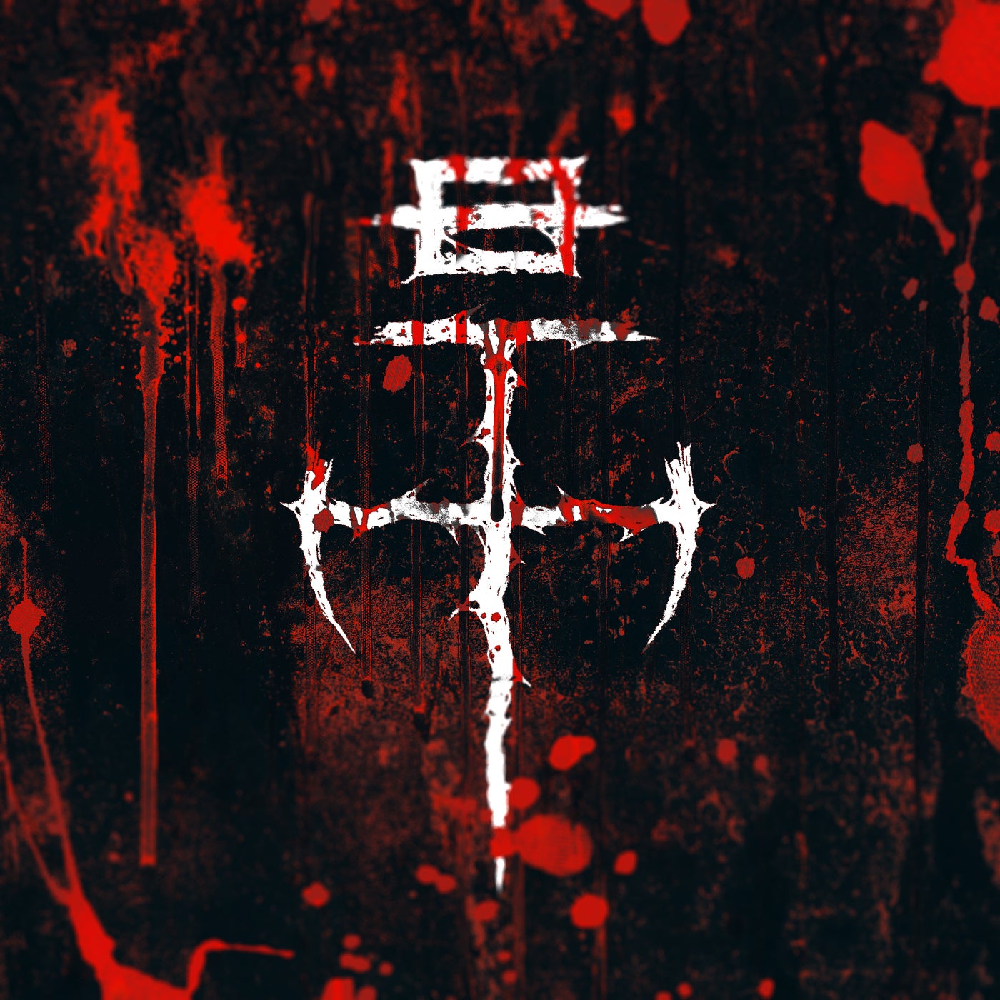 Kruelty - BLOOD STASH : VOL 1 - PRO MIXES [TC Records (NL)] | Music ...